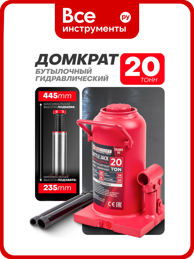 Домкрат бутылочный Forcekraft 20т FK-T92004/DS/(51357)