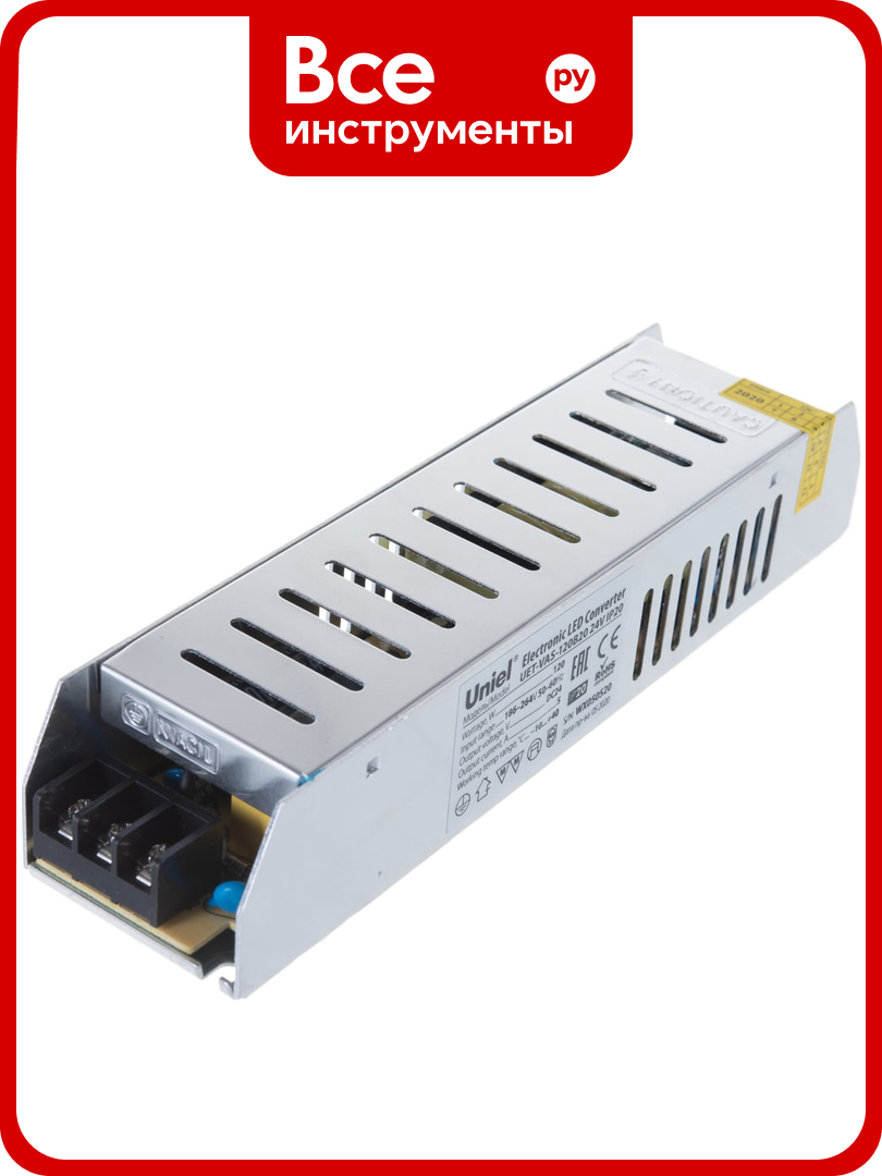 Блок питания Uniel UET-VAS-120B20 24V IP20, 120Вт. UL-00002431, защита от короткого замыкания, для светодиодных ламп