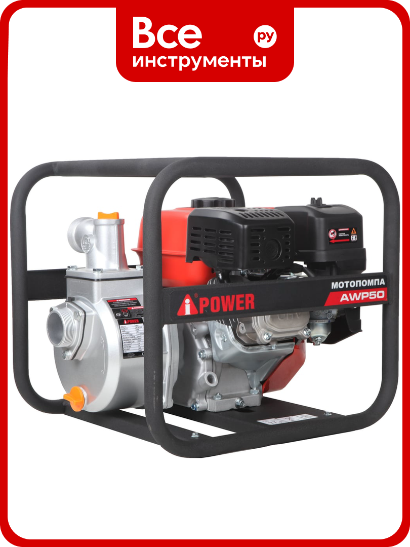 Мотопомпа A-iPower AWP50, для чистой воды, 533л/мин, 7л. с, чугунный корпус