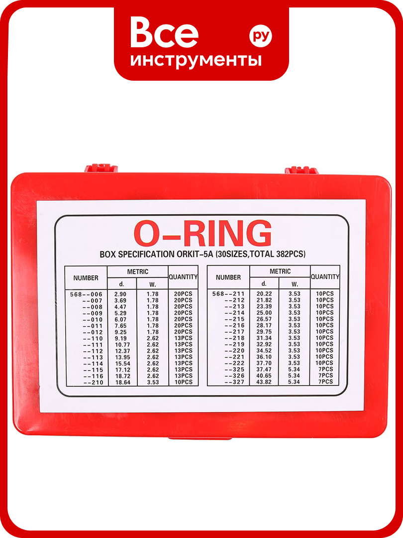 Набор резиновых уплотнительных колец Крал O-RING 30 размеров, 382 шт, (кейс) (красный)
