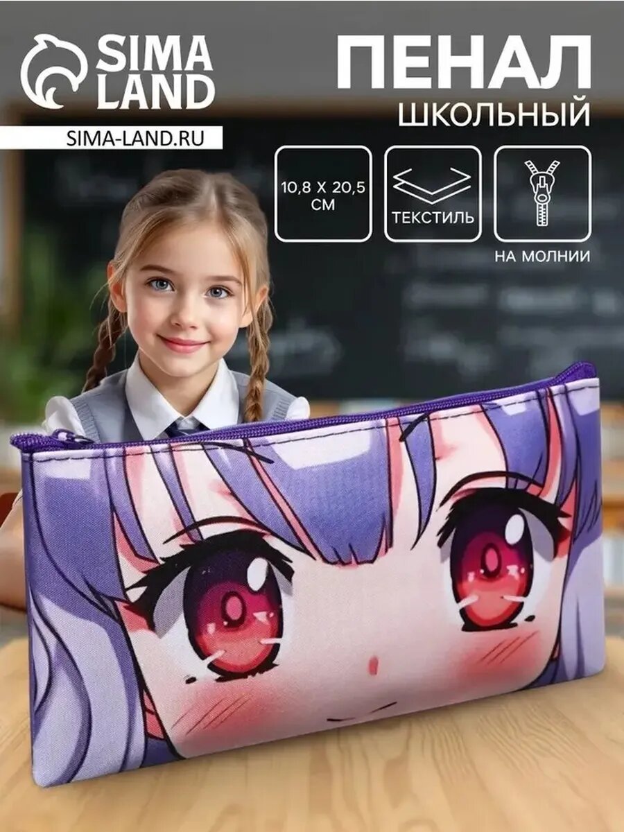Школьный текстильный пенал с аниме-рисунком