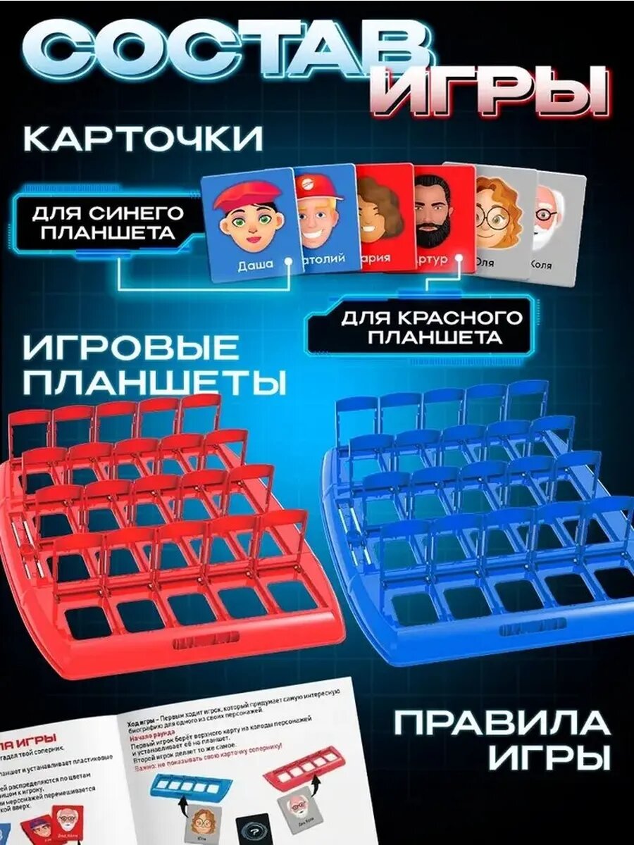 Загадочный дуэль: игра для внимательных