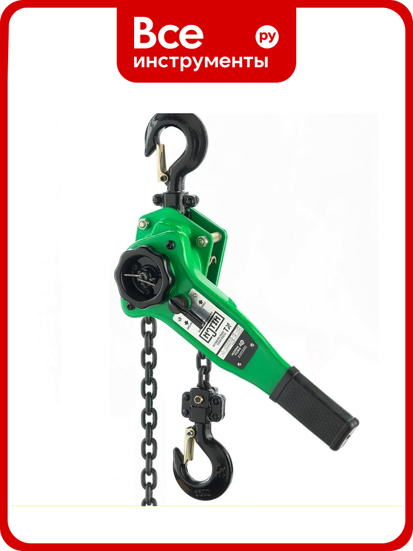 Ручная рычажная таль HITCH LH100, 1 т, 3 м SZ068926, полупрофессиональная конструкция, одинарный цепной механизм