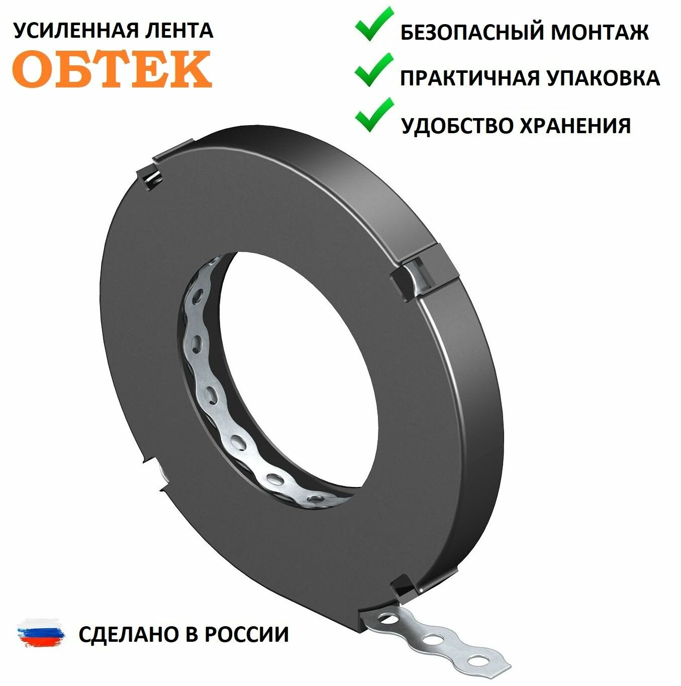 Лента монтажная перфорированная волна обтек 1 шт, 26 x 1 мм 06833270