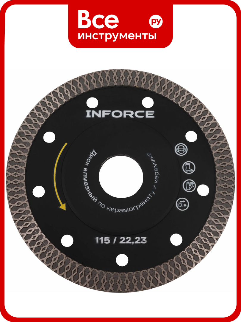 Диск алмазный турбо ультратонкий 115x22.2 мм Inforce 11-01-495 с сухим резом для керамогранита и керамики