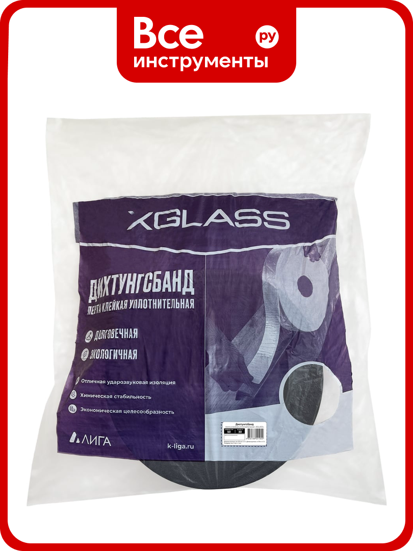 Уплотнительная лента XGLASS ППЭ Дихтунгсбанд 50 мм, 30 — самоклеящийся водонепроницаемый