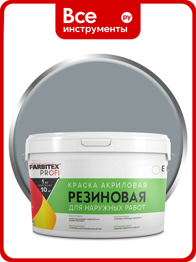 Акриловая резиновая краска FARBITEX профи (серый 7040; 3 кг) 4300009296