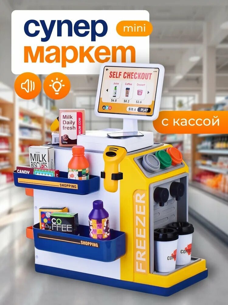 Касса игрушечная детская/ Игровой набор доя девочки супермаркет "Мини-касса" (46 предметов) в коробке 668-125 UralToys