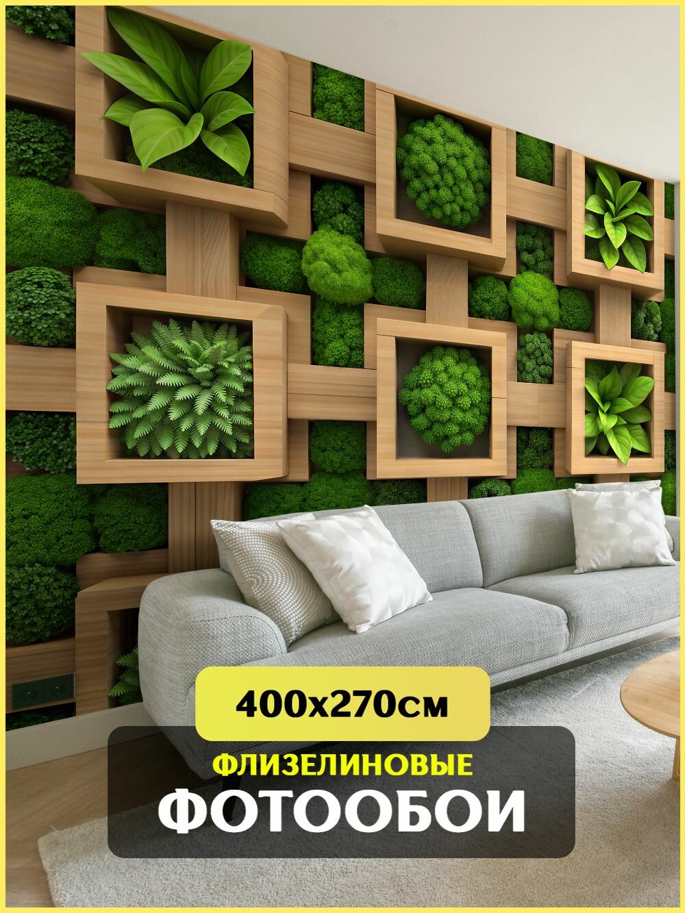 Фотообои на стену Printwalls флизелиновые 3D 400х270 см обои виниловые на флизелине на кухню и в спальню