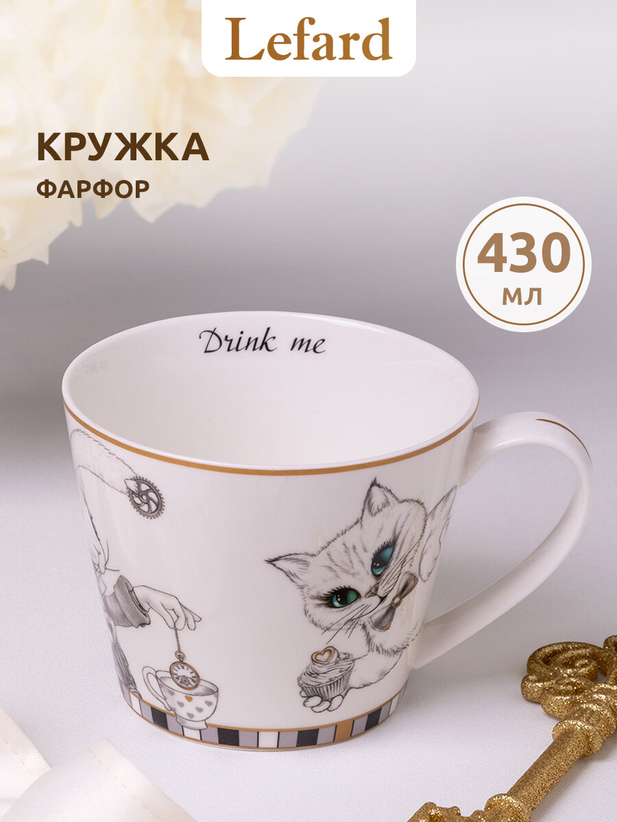 Кружка Lefard "Wonderland", 450 мл, для чая и кофе, фарфоровая