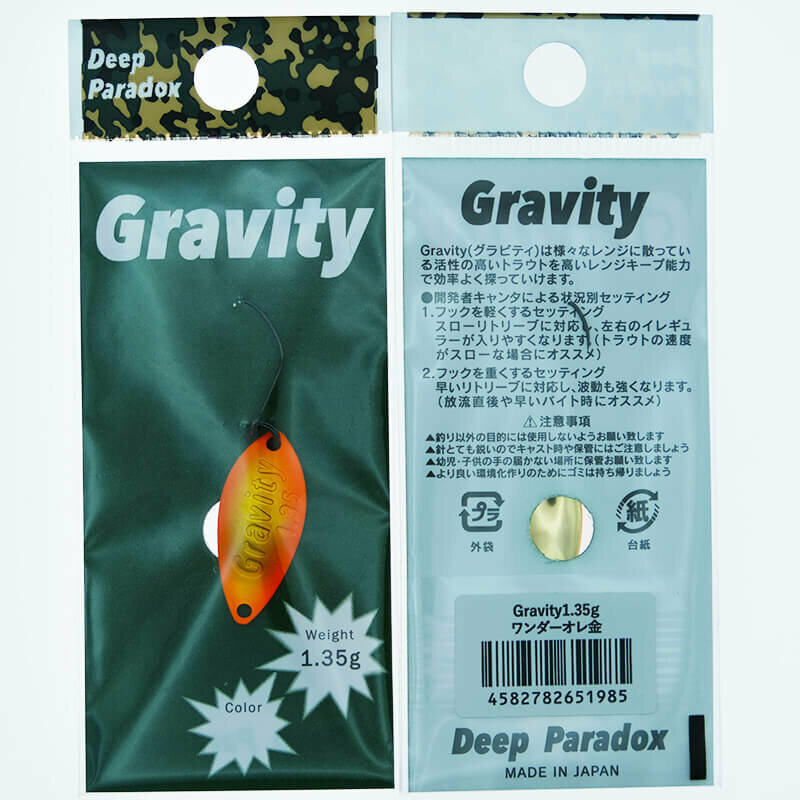Колеблющаяся блесна Deep Paradox Gravity 1.35гр. #1985