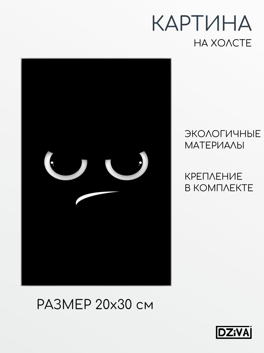 Картина на холсте Сердитое лицо на черном фоне 20x30 см