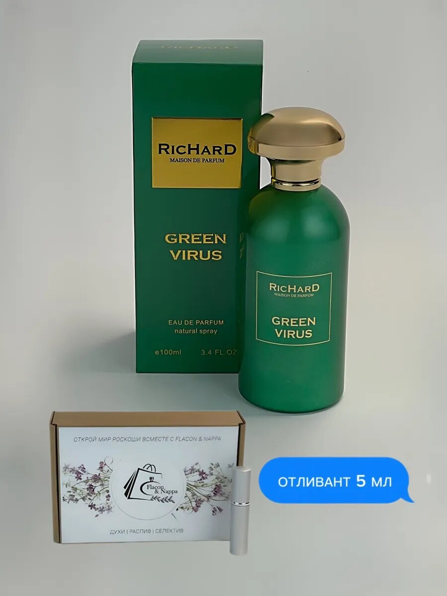 Green Virus Richard 5 мл .