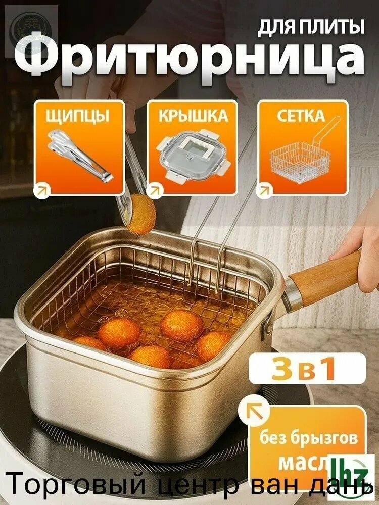 Чугунная скафандра (сковорода) с деревянной крышкой Неприлипающая, для плиты/индукции Универсальная для жарки