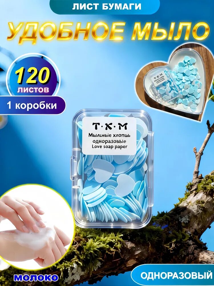 Твердое мыло