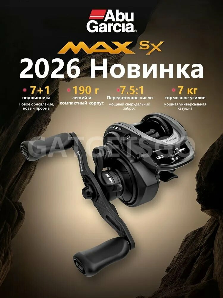 ABU GARCIA Катушка