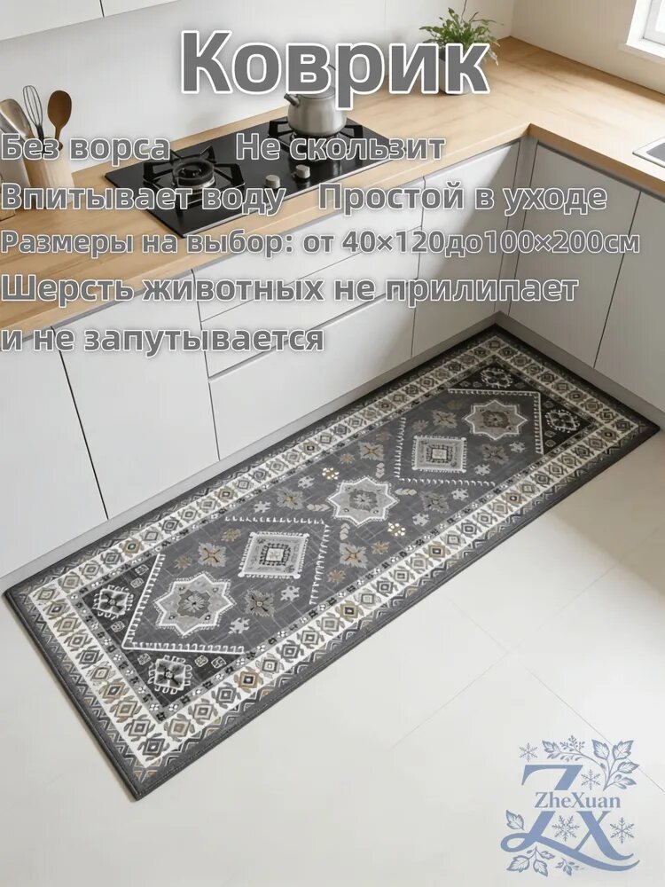 Ковер 40x120 см прямоугольный кухонный коврик впитывает воду не скользит 7