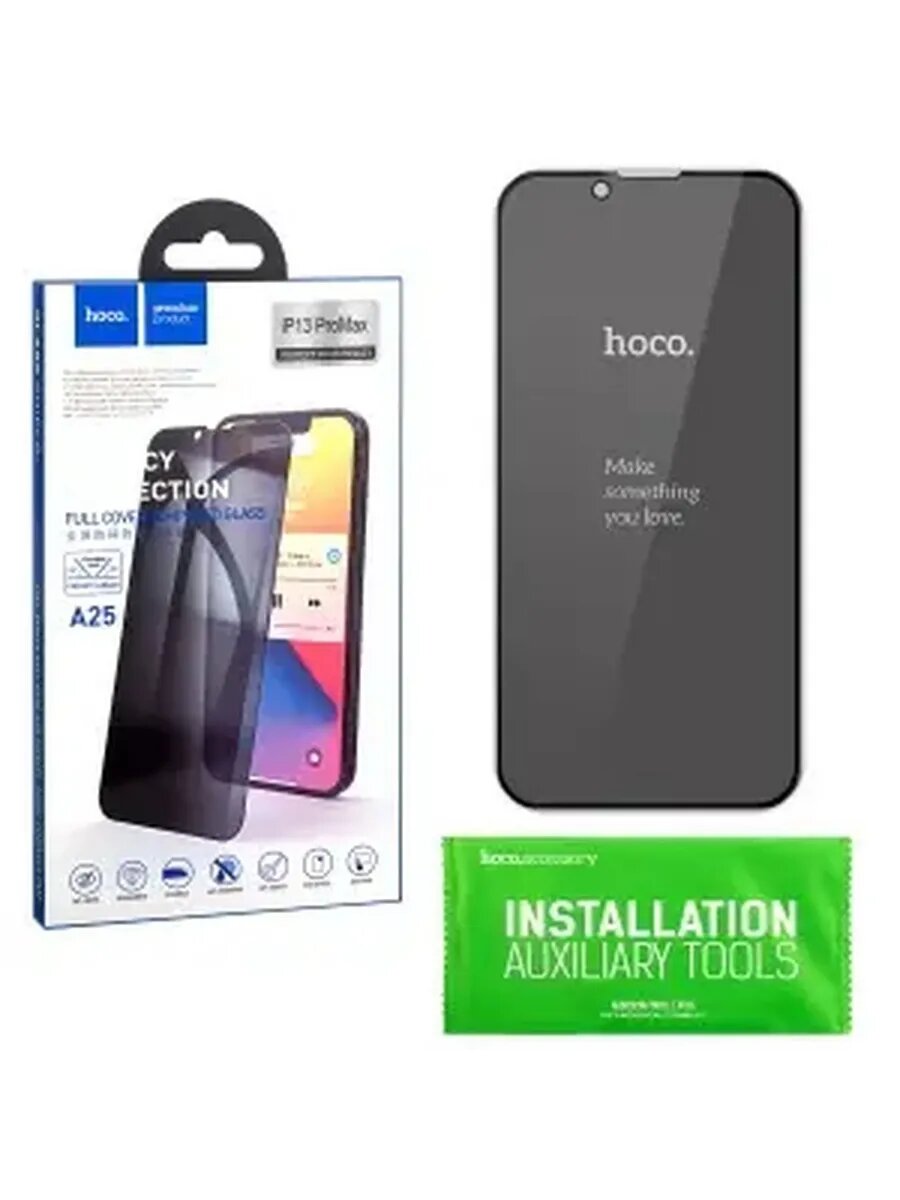 Защитное стекло для iPhone 13 Pro Max / 14 Plus 6.7'