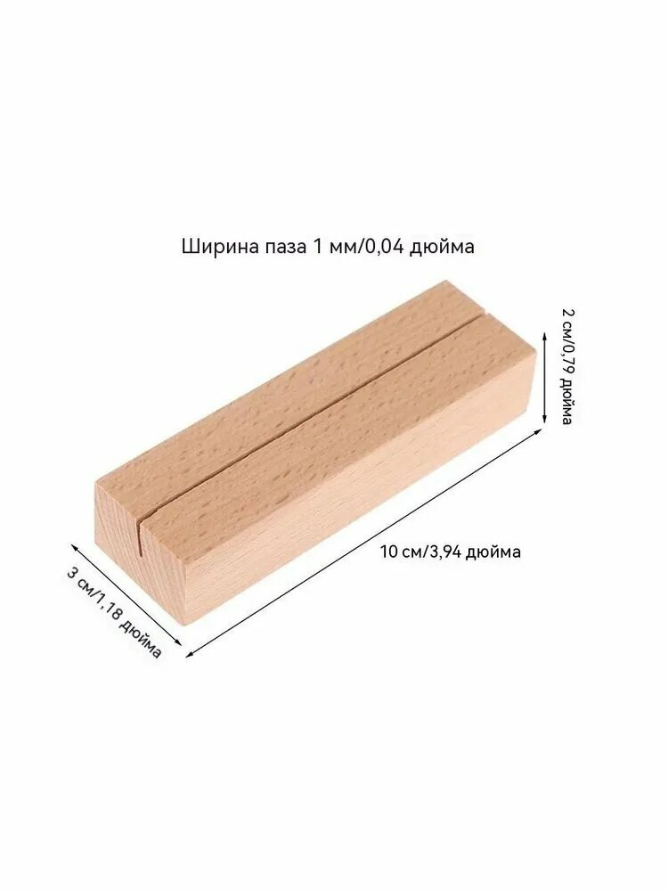 Деревянный держатель для ароматизатора