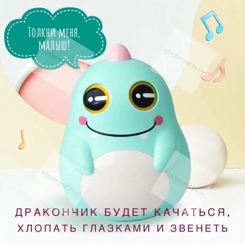 Неваляшка — фото 1