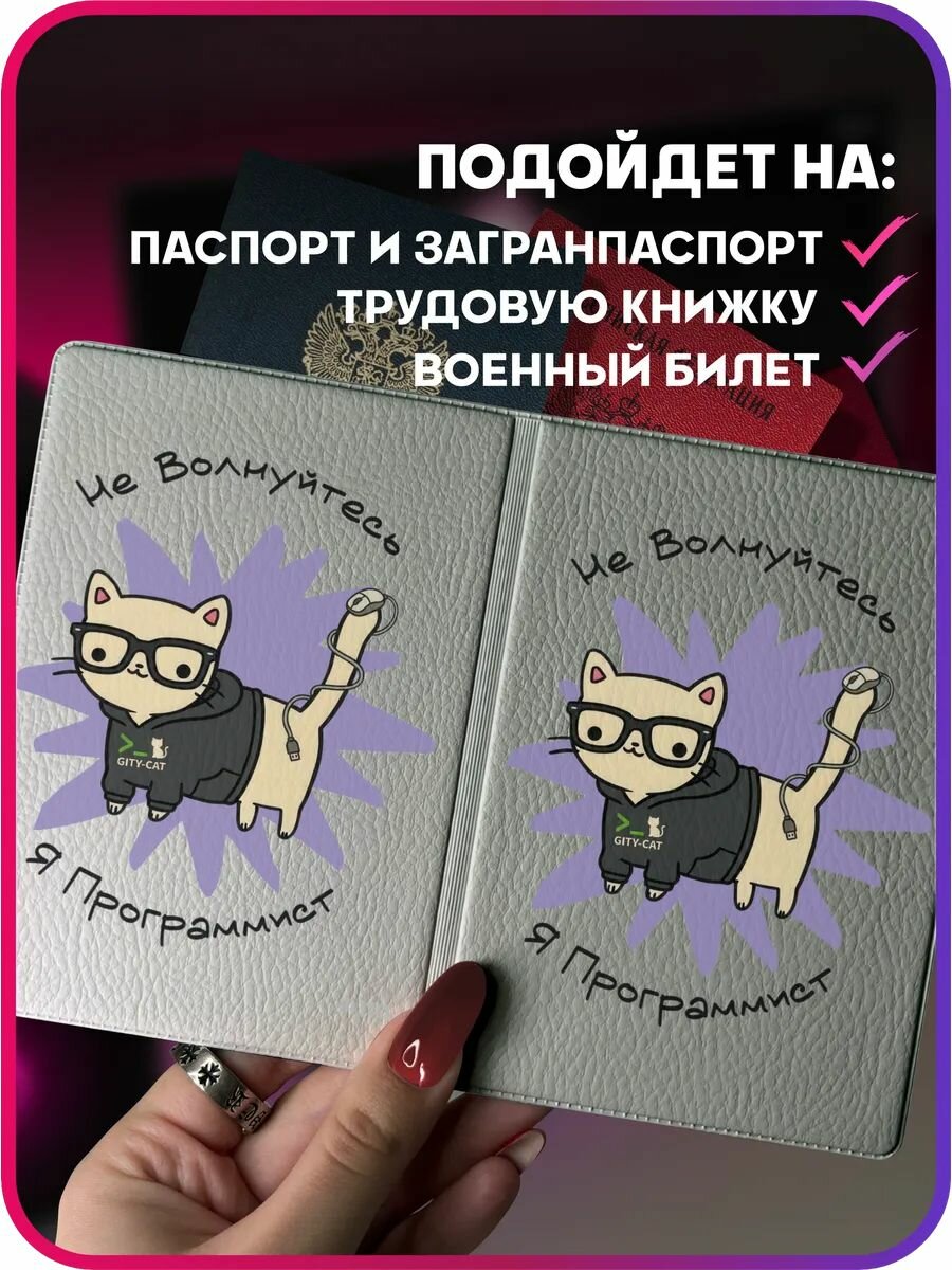 Обложка для паспорта 1-я Наклейка, серый, желтый — фото 1