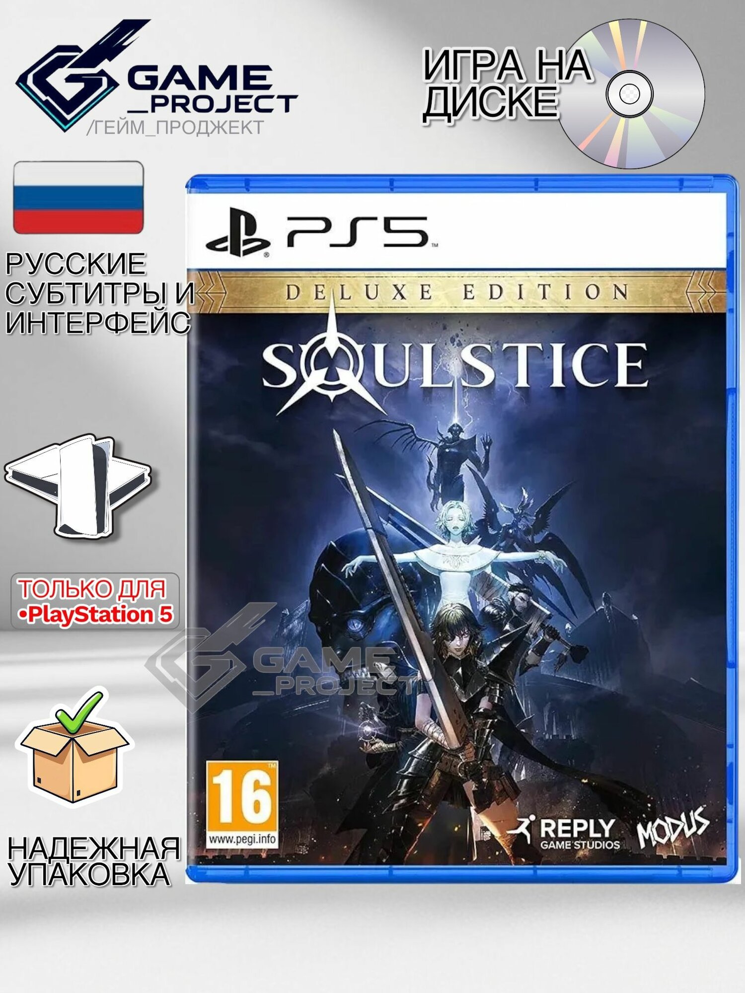 Soulstice Deluxe Edition , для PlayStation 5 , Blu-ray , Русские субтитры