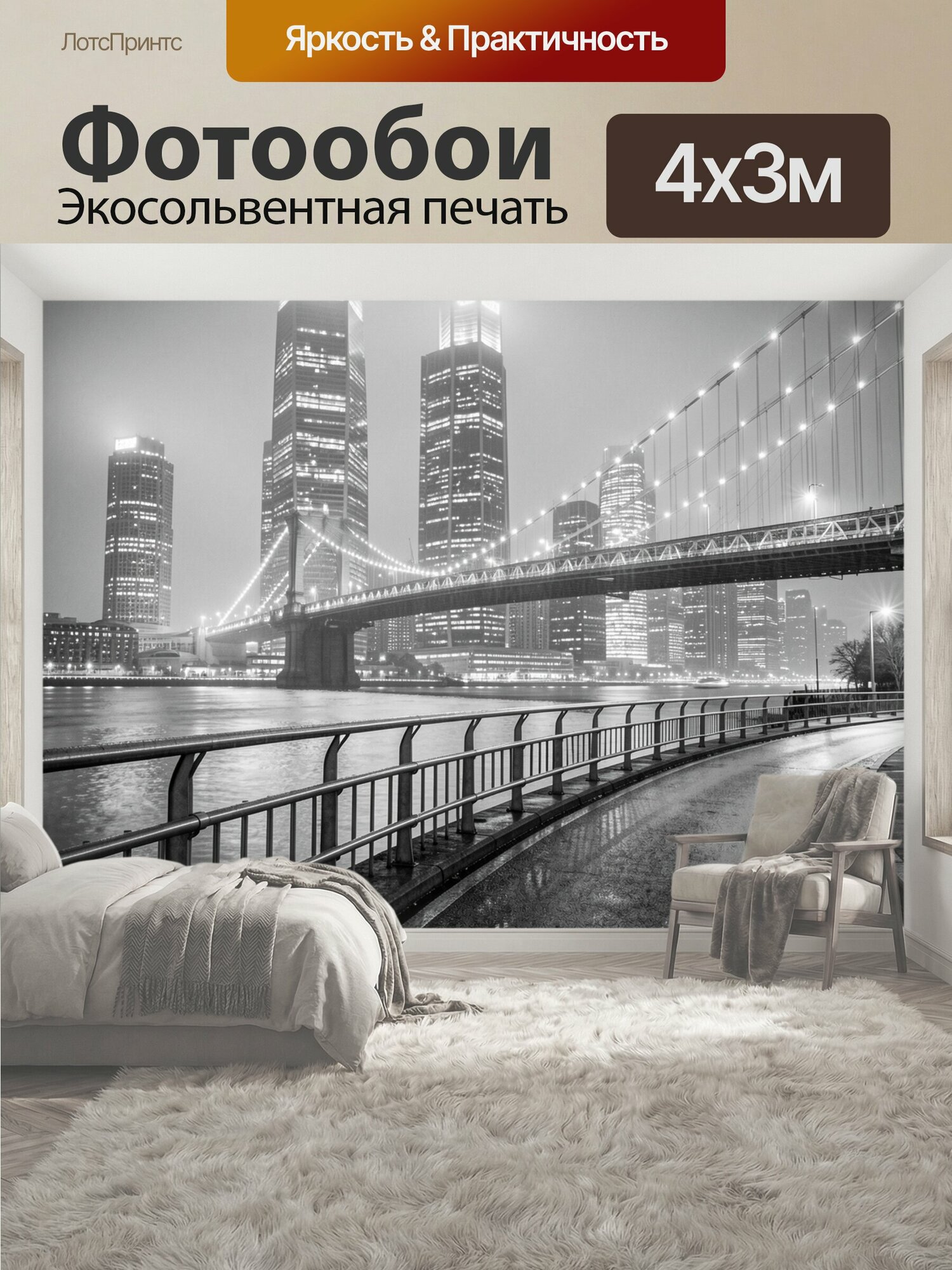 Фотообои "Ночной мост и небоскрёбы. Сияющий городской пейзаж в чёрно-белой гамме: подвесной мост над рекой, высокие башни в огнях, мокрая." 400x300 см. экосольвентная печать