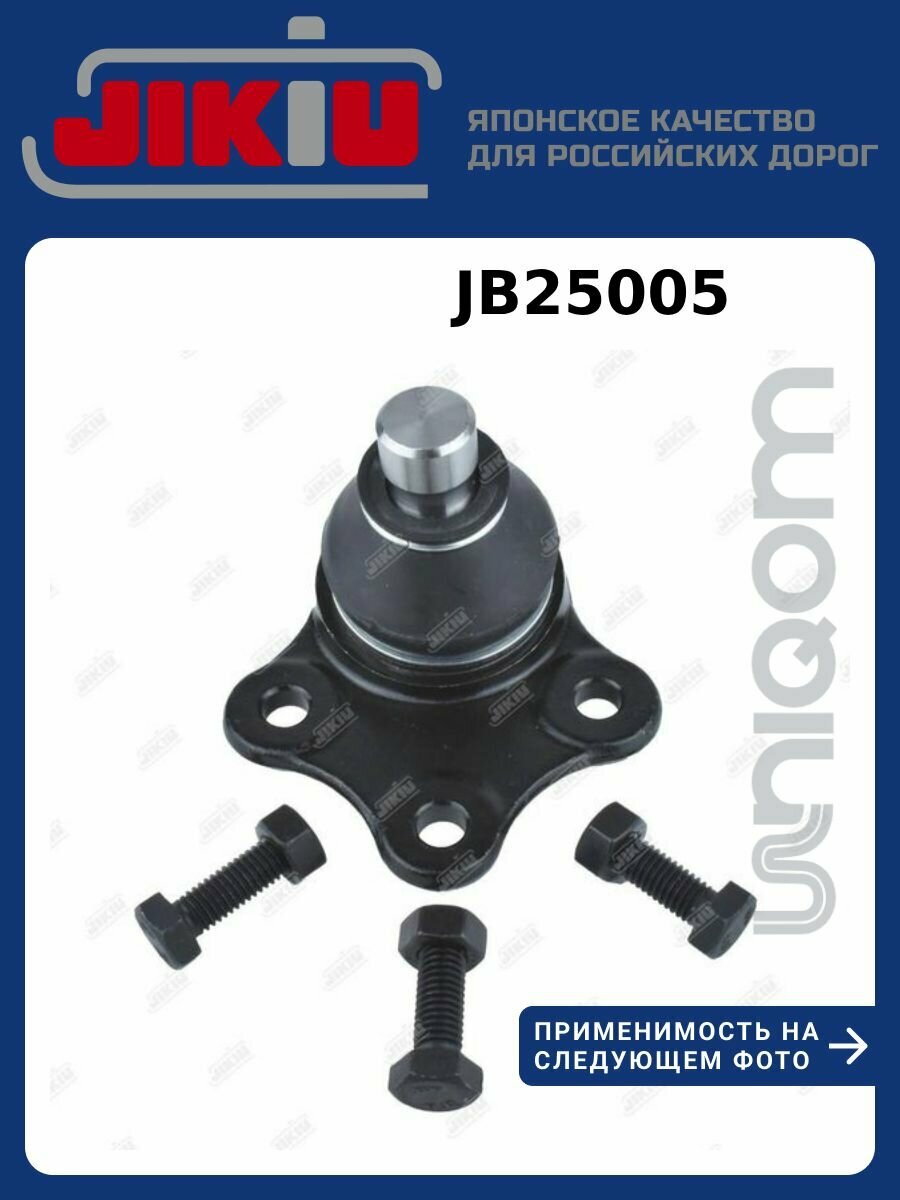 Опора шаровая Ford FIESTA Ford FUSION Mazda DEMIO Mazda VERISA JIKIU JB25005