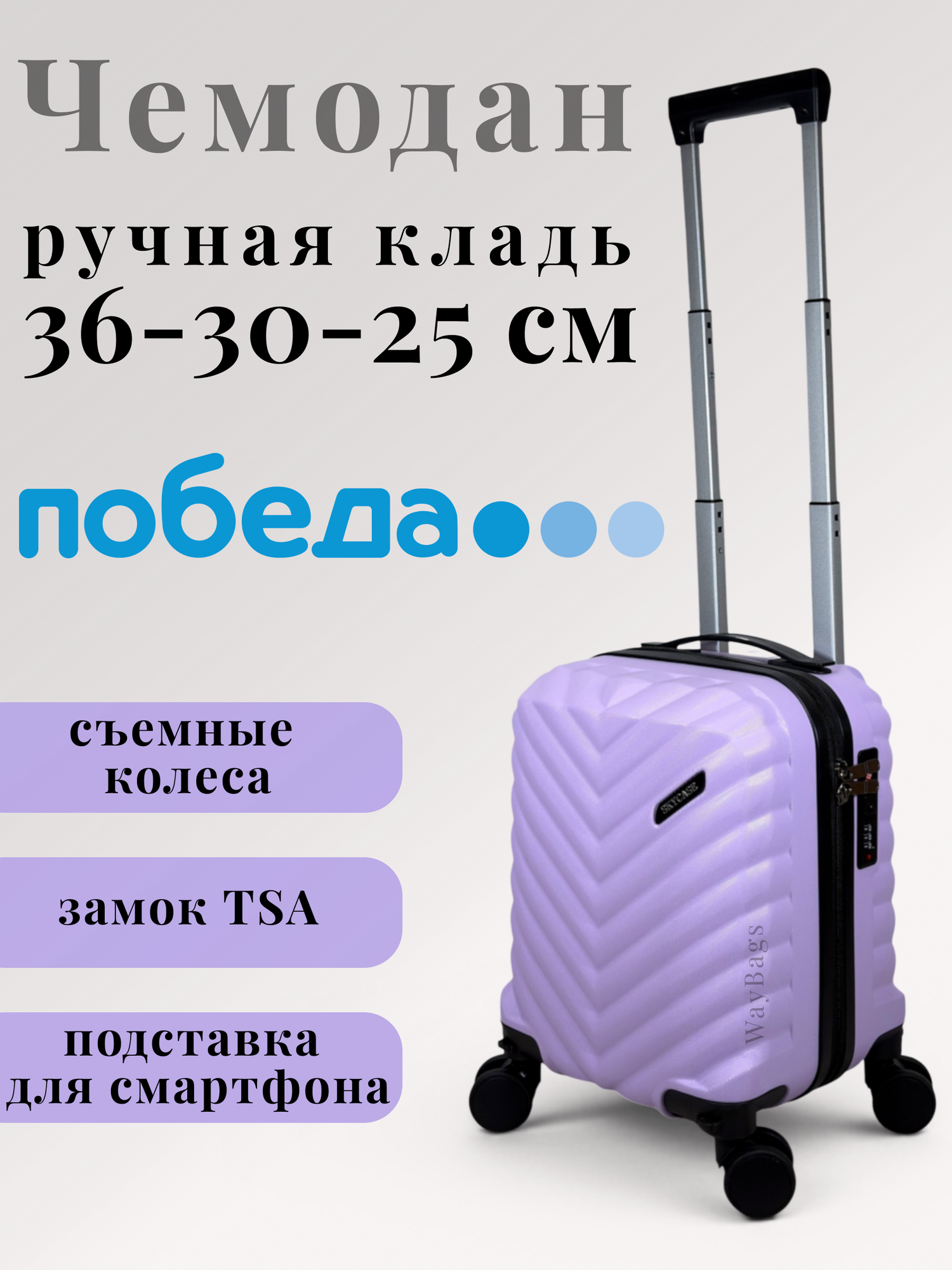 Чемодан