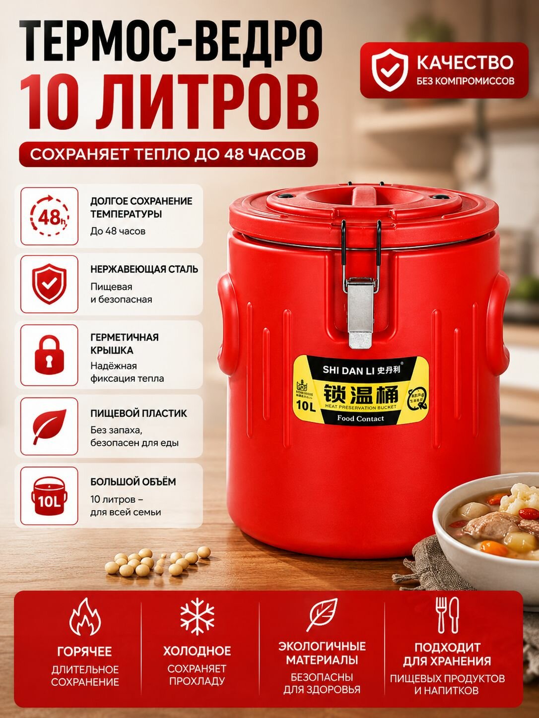 Термос Ударопрочный корпус, 10 л
