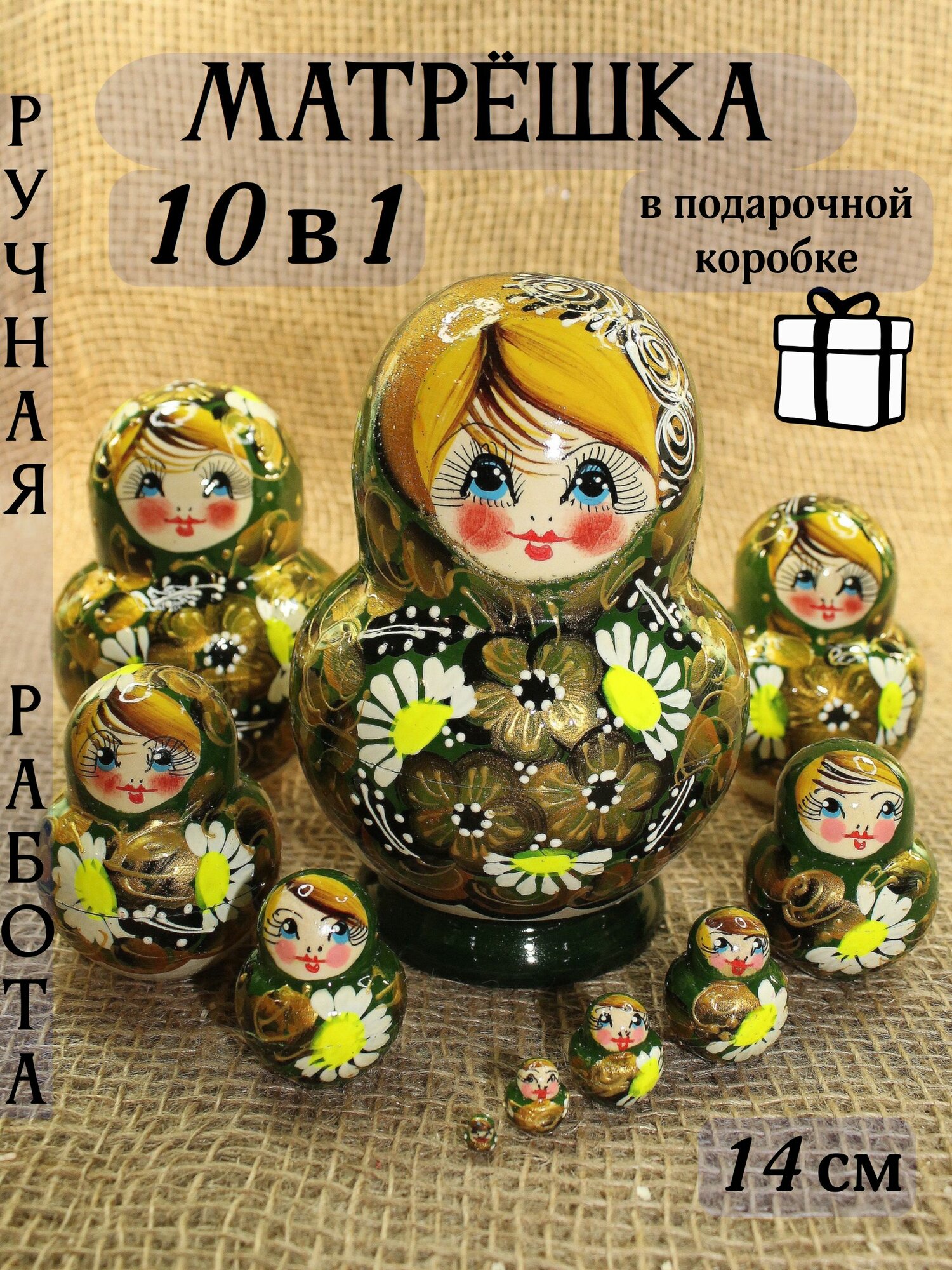 Матрешка деревянная 10 мест / штук / кукол 14 см большой детский сувенир для детей сувенирные матрешки