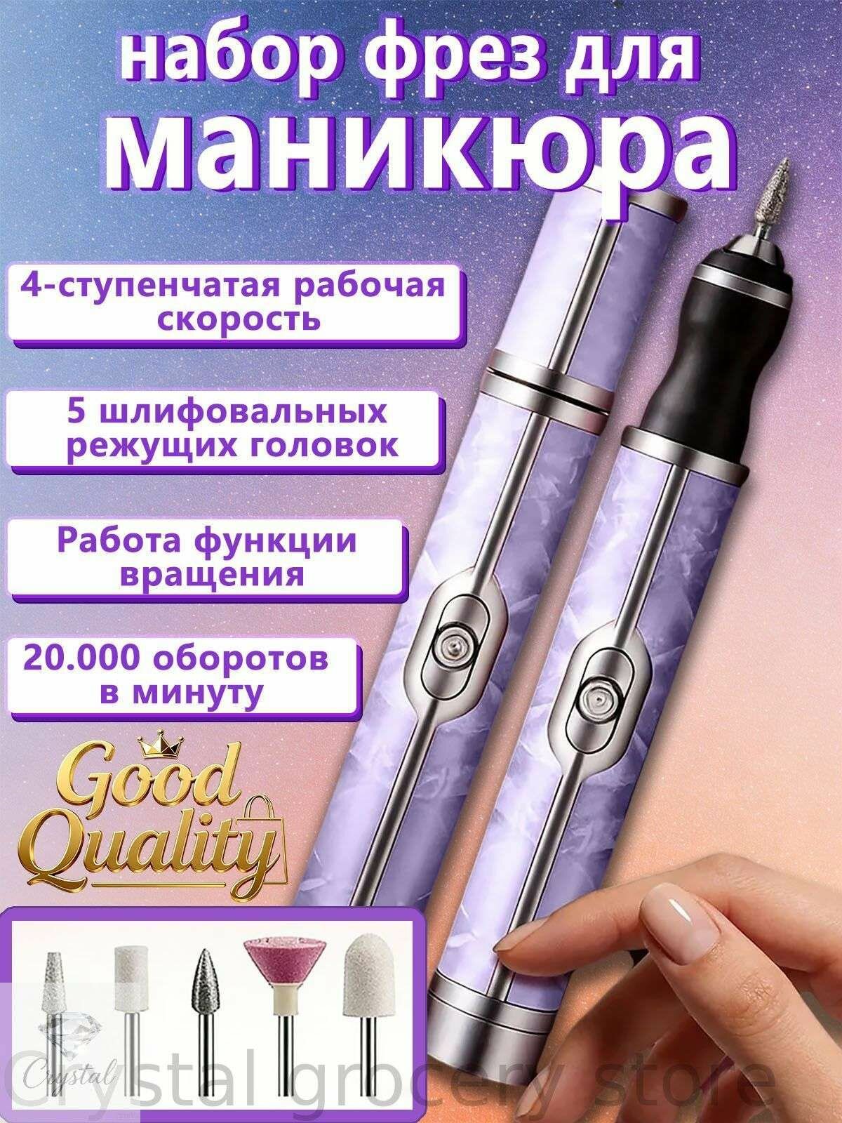Tonix набор для маникюра и педикюра, фиолетовый