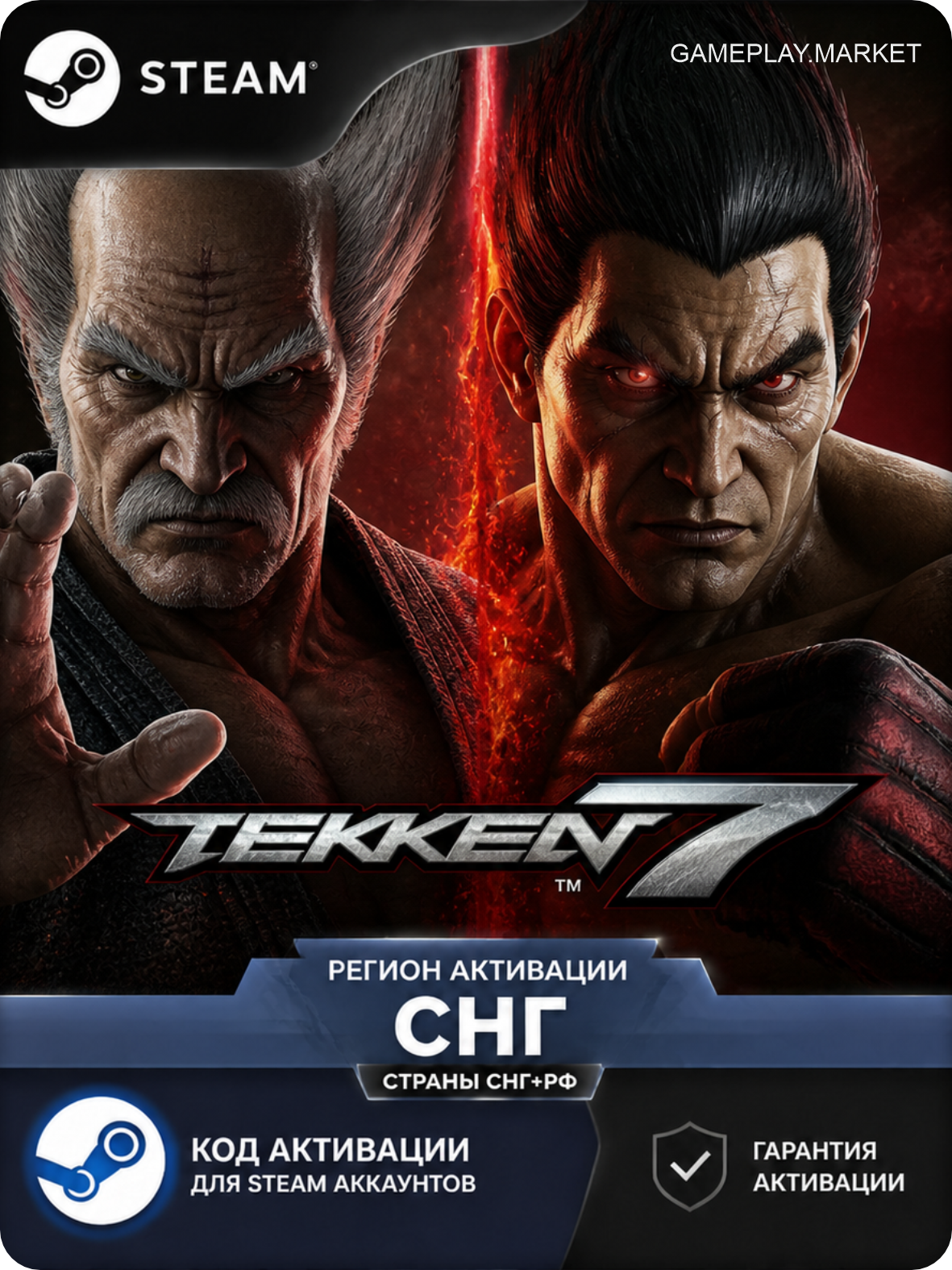 Сезонный пропуск TEKKEN 7: Season Pass Steam CIS / СНГ+РФ / Оригинальный ключ Steam