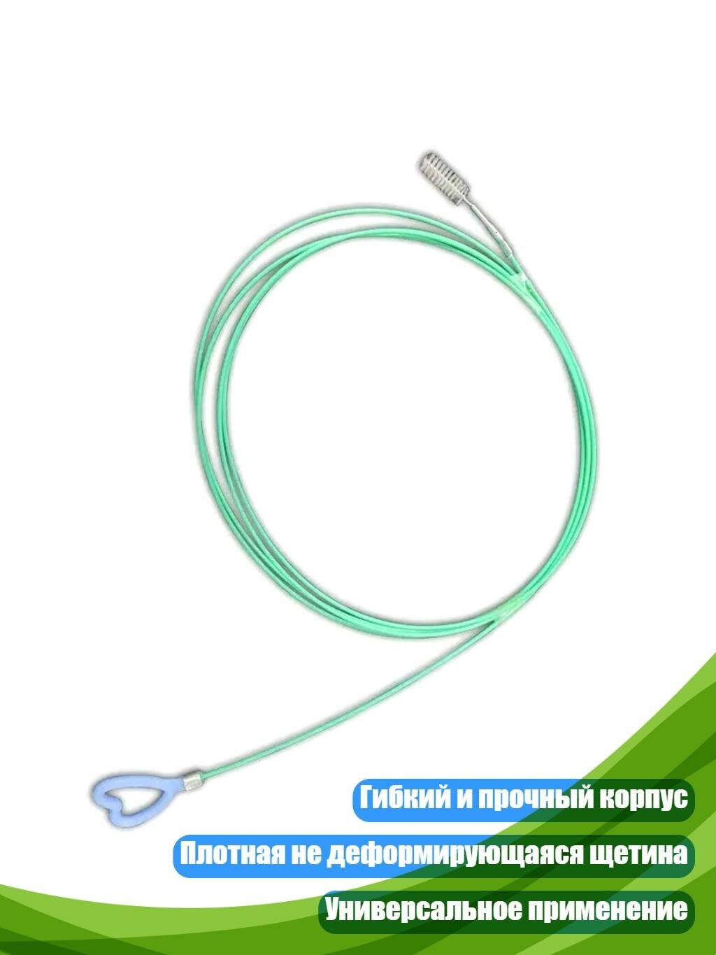 Щётка для чистки дренажа автомобиля, 3 метра