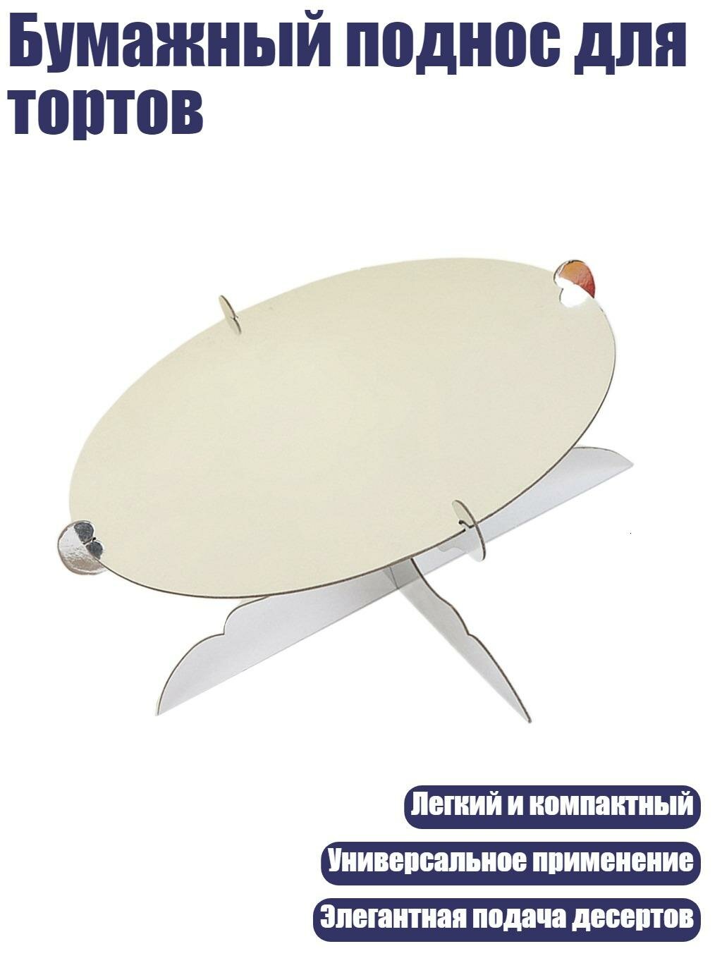 Бумажный поднос для тортов, Щепка