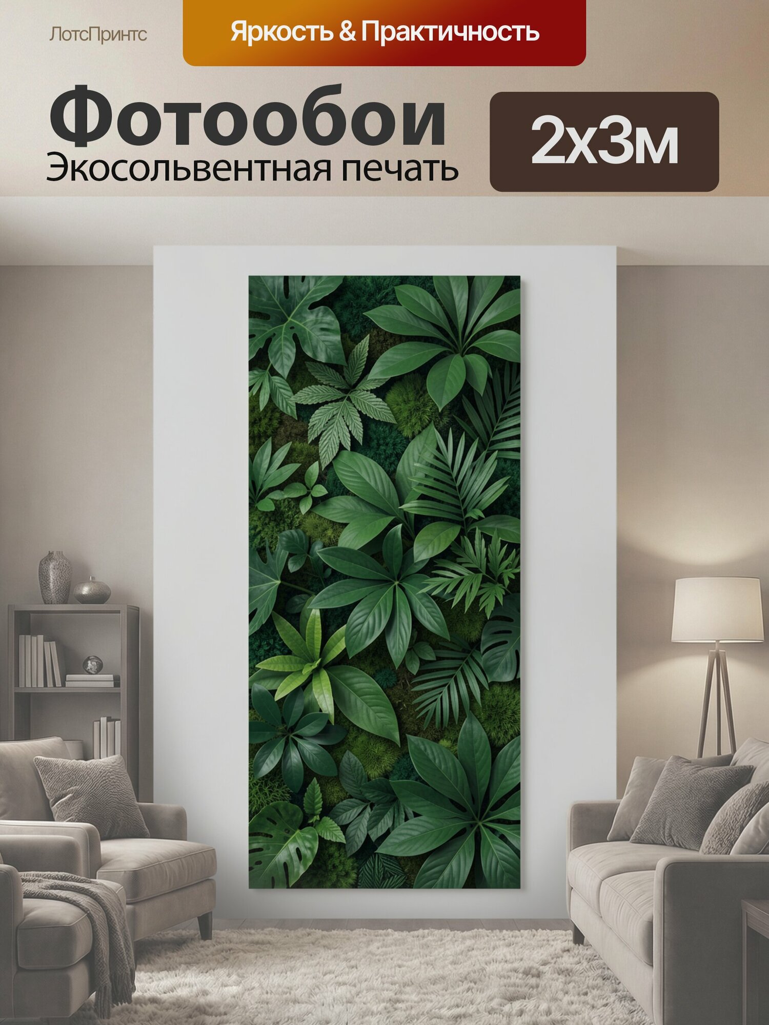 Фотообои "Тропические листья и мох. Плотная композиция из экзотической зелени, крупных листьев монстеры, пальм и декоративной листвы на." 200x300 см. экосольвентная печать