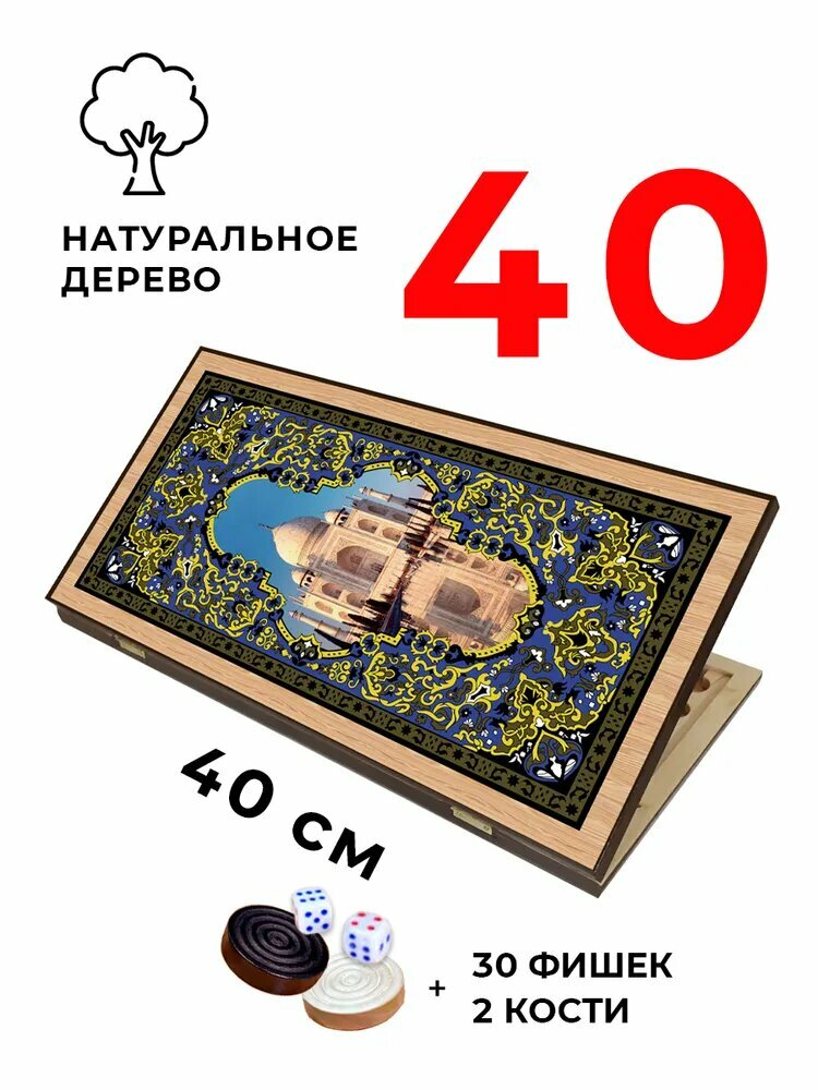 Нарды деревянные Львы большие 60 см