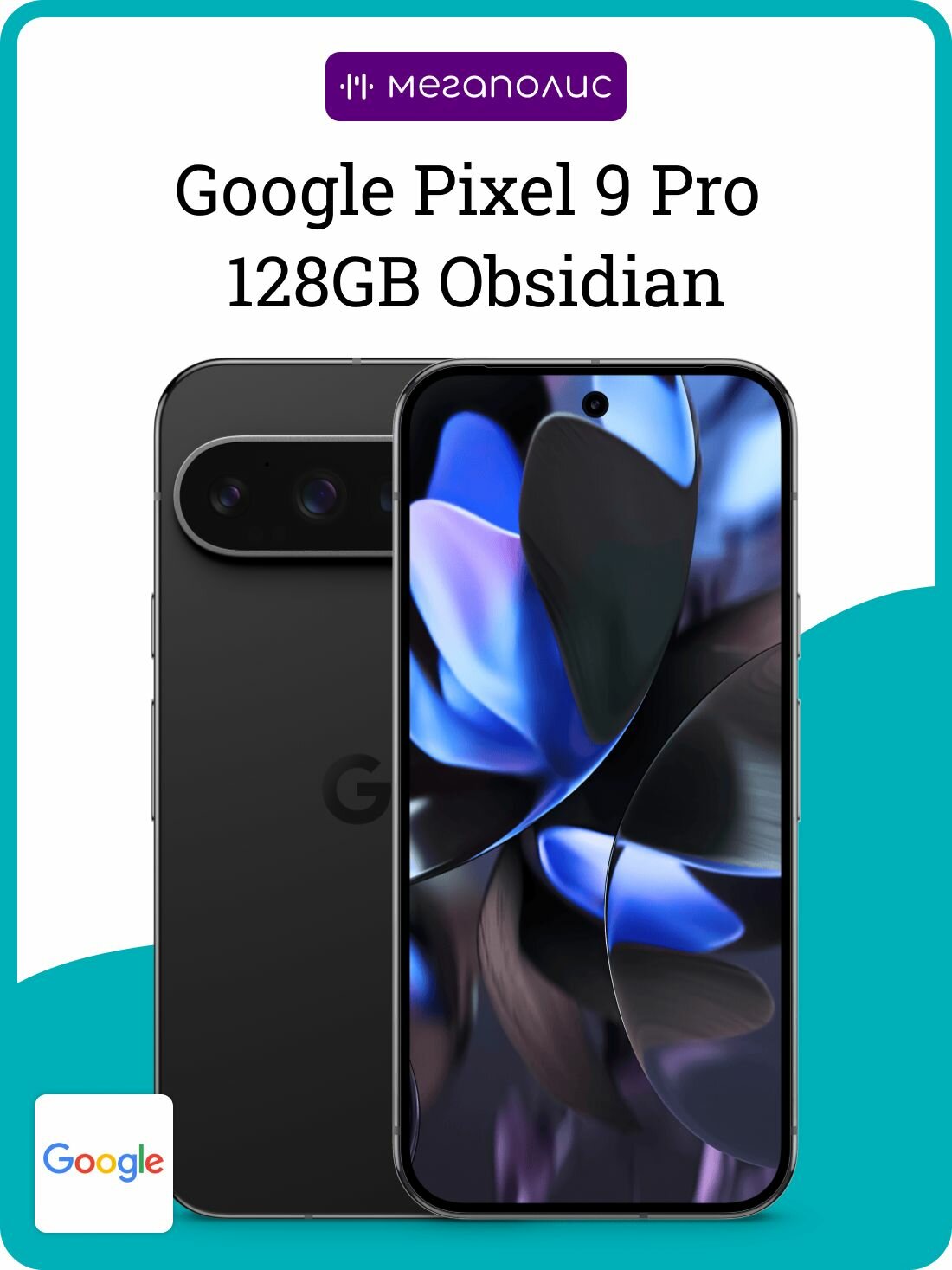 Смартфон Google Pixel 9 Pro 128GB Obsidian