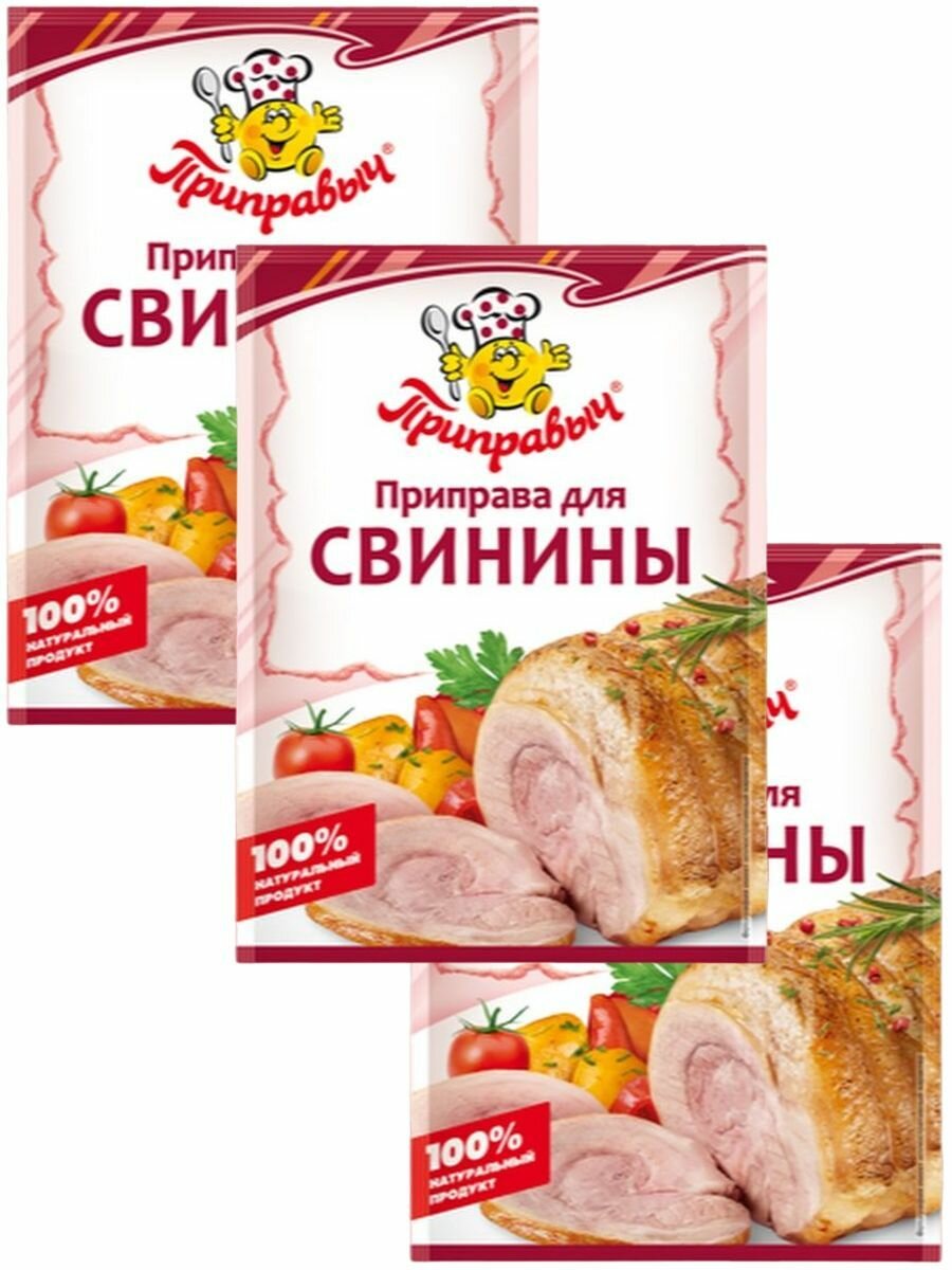 Приправа для Свинины 15 г * 3 шт