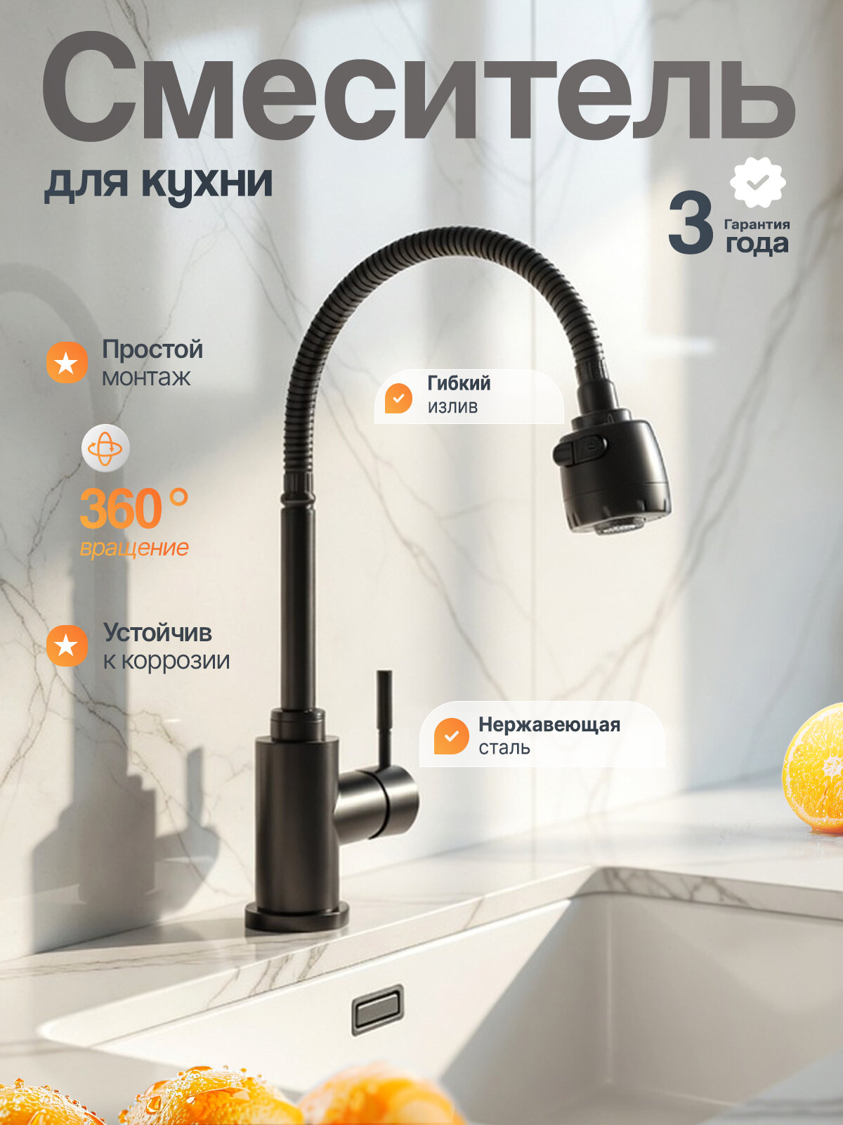 Смеситель для кухни с гибким гусаком и двухрежимным аэратором, графит