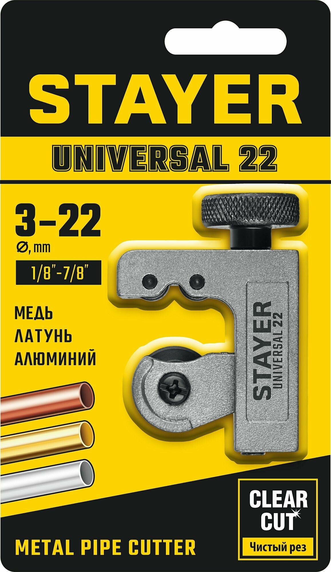 Труборез для меди и алюминия, Professional STAYER Universal-22, 3 - 22 мм, арт. 23391-22_z02