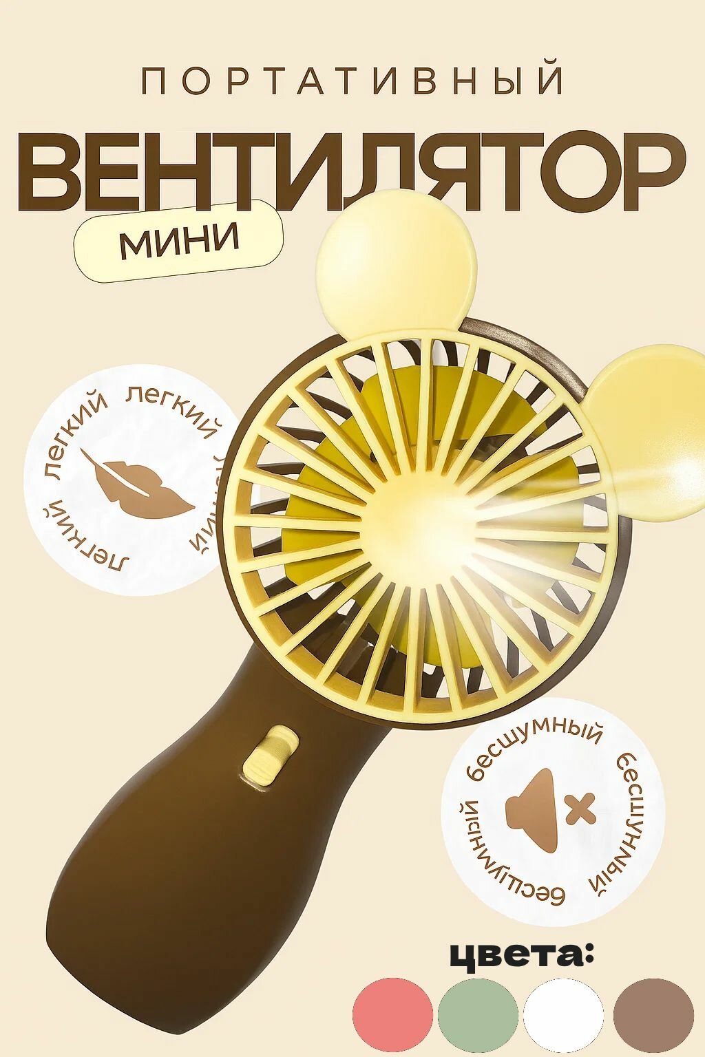 Вентилятор мини портативный ручной карманный настольный бесшумный для дома и путешествий от аккумулятора