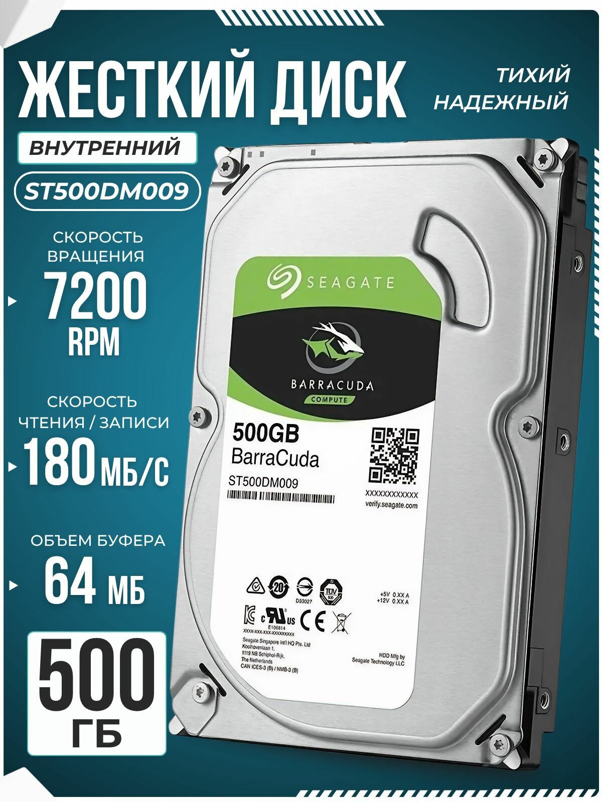 Seagate 500 ГБ Внутренний жесткий диск ST500DM009, 3.5", 7200 об/мин, SATA III 6 Гбит/с (ST500DM009)