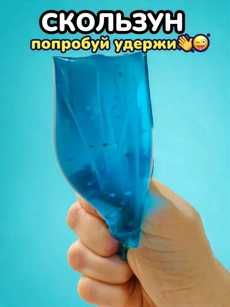 Игрушка антистресс Скользун / лизун мялка жвачка для рук (Случайные цвета (синий, желтый, розовый, зеленый) с звездами / 12 см)