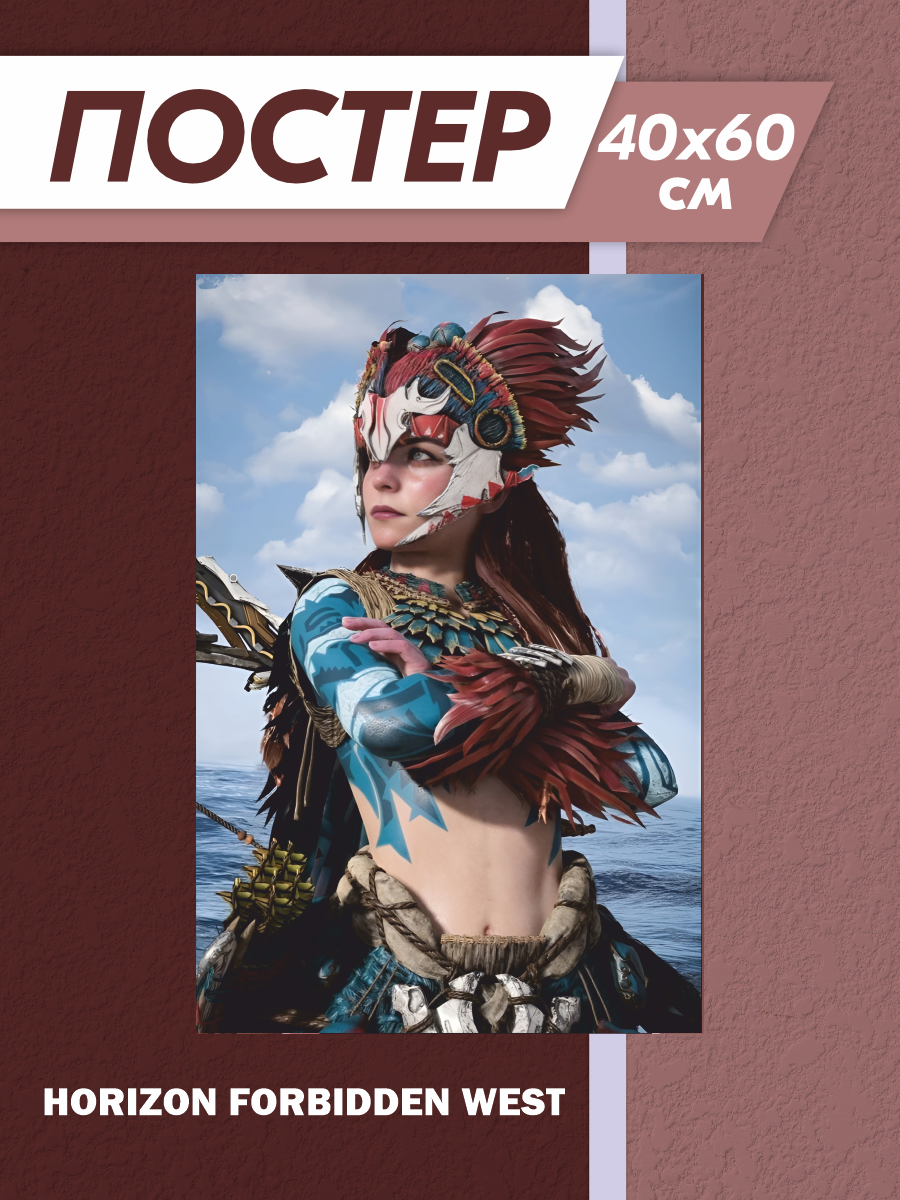 Постер Horizon Forbidden West Элой