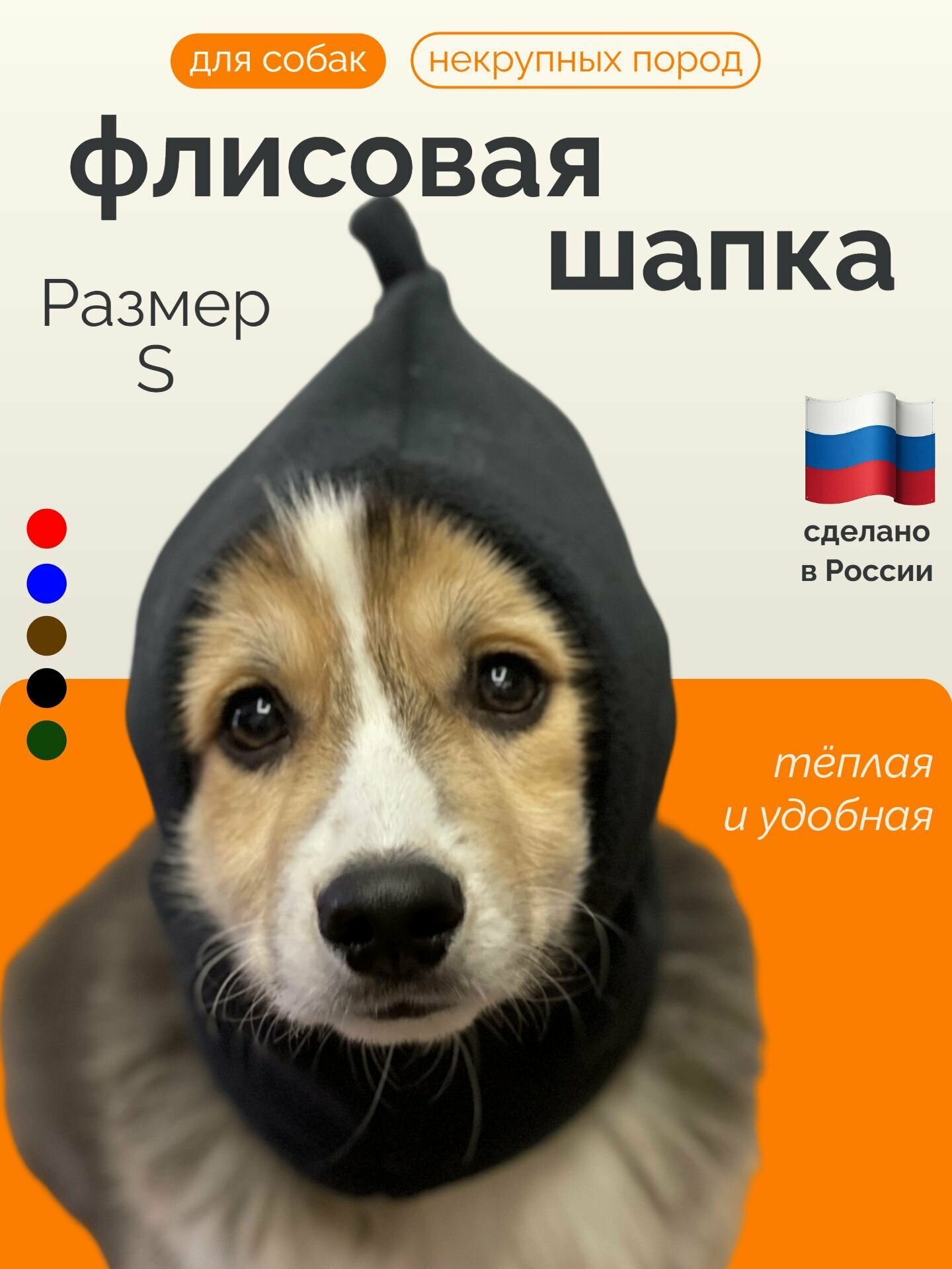 Шапка для животных/одежда для собак/шапка для собак средних и некрупных пород