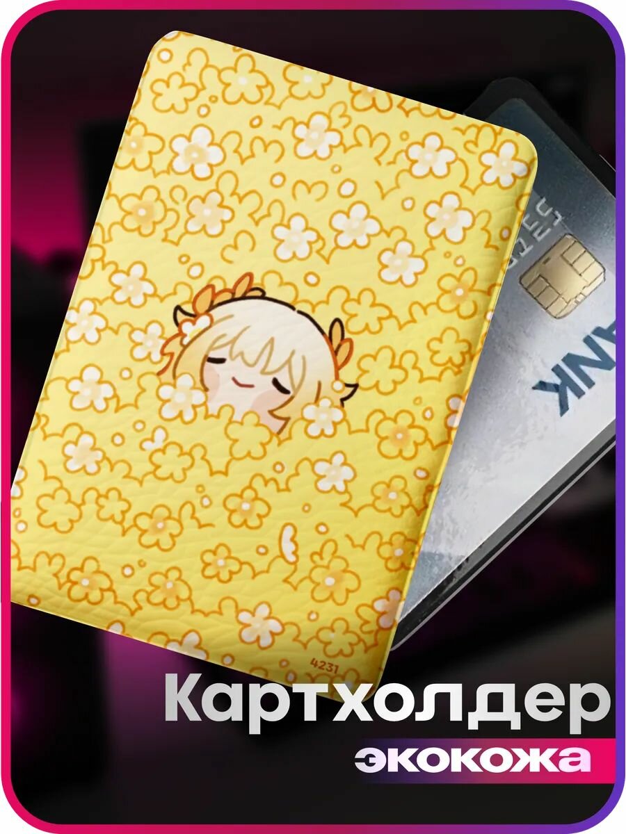 Карта-блокиратор сигнала 1-я Наклейка