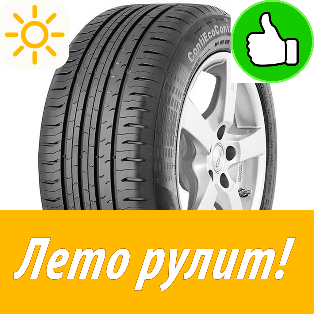 Летняя Шина Continental 235/60 R18 Contiecocontact 5 107V для легковых автомобилей