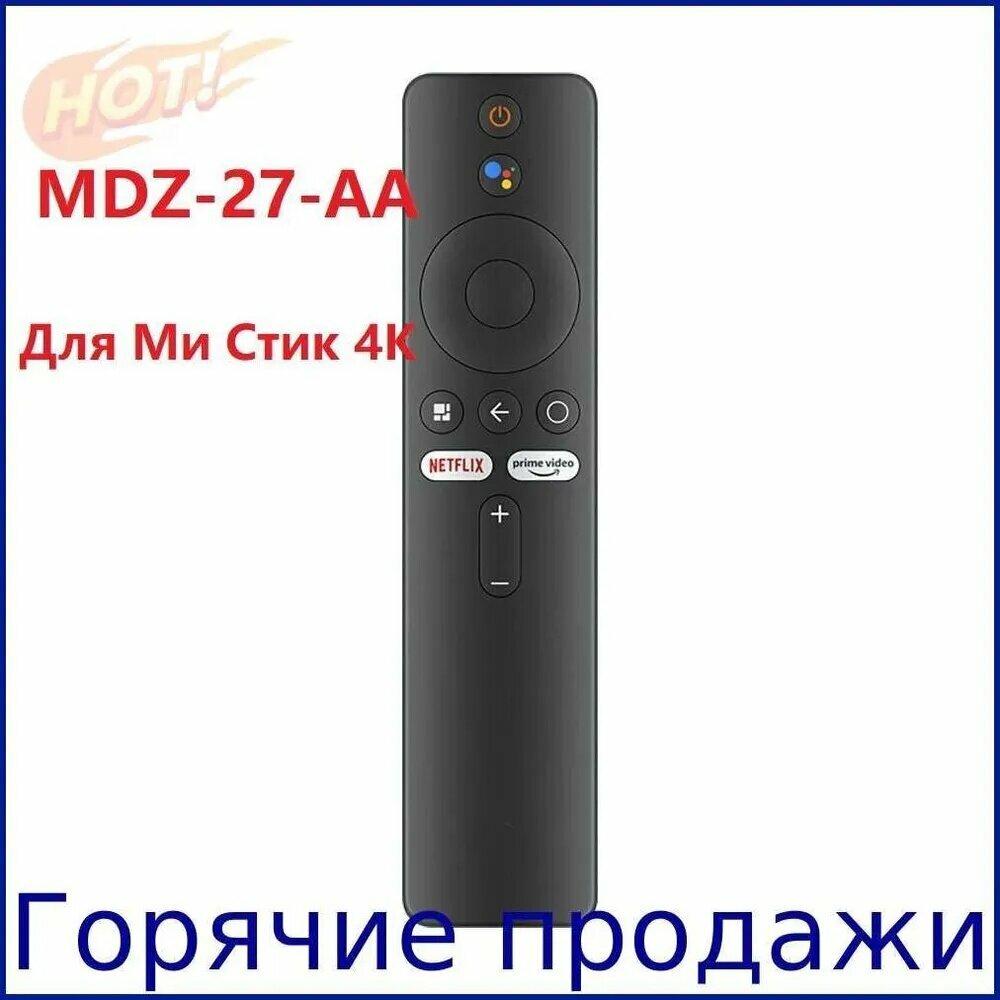 Пульт для приставки Xiaomi Mi TV Stick 4K MDZ-27-AA XMRM-M2