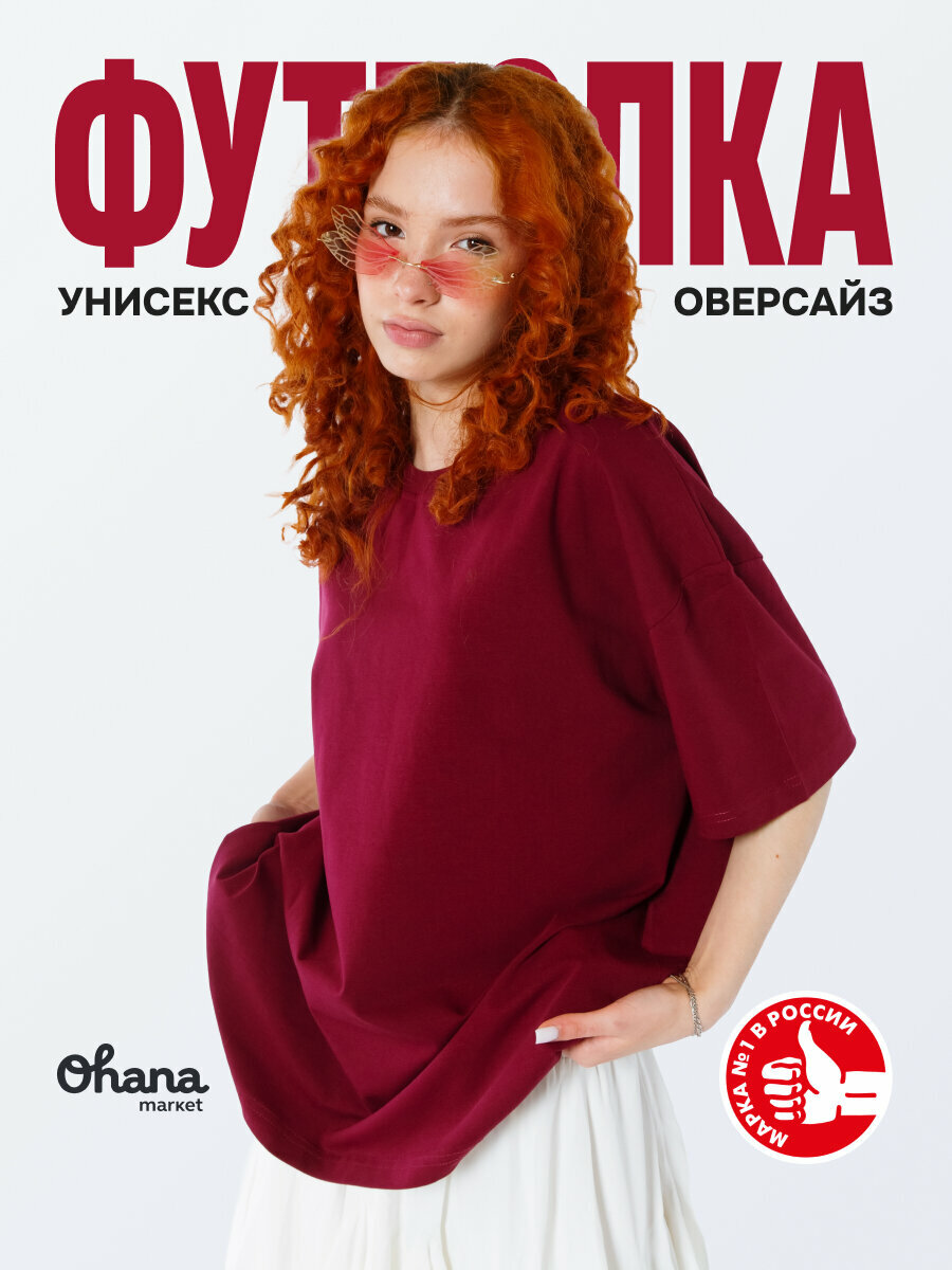 Футболка оверсайз